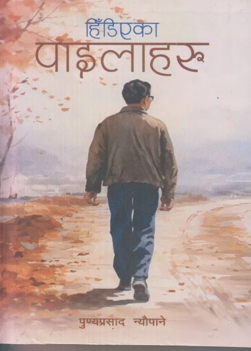 Hidiyaka Pailaharu - Prem Ale | Daraz.com.np