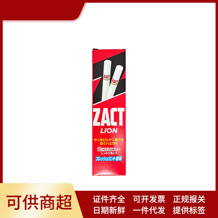Japanese Lion King ZACT Removing Toothpaste 150g | Daraz.com.bd