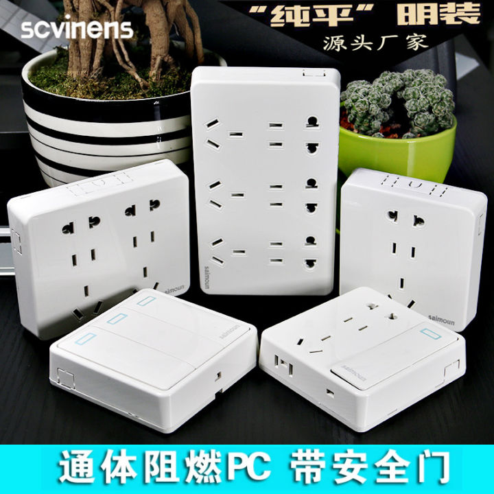 86 surface mounted seven nine switch with bottom box, white large board ...