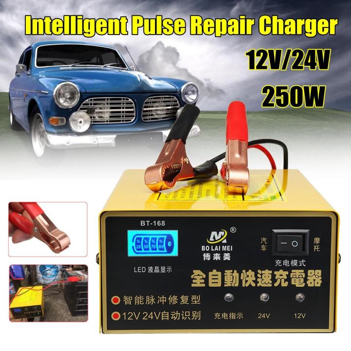 Universal 220V Car Battery Charger Pulse Repair Intelligent 200AH 12V ...