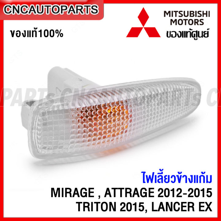 Mitsubishi Mirage, attrage 2012-2015, Triton 2015, lancer Ex Fender ...