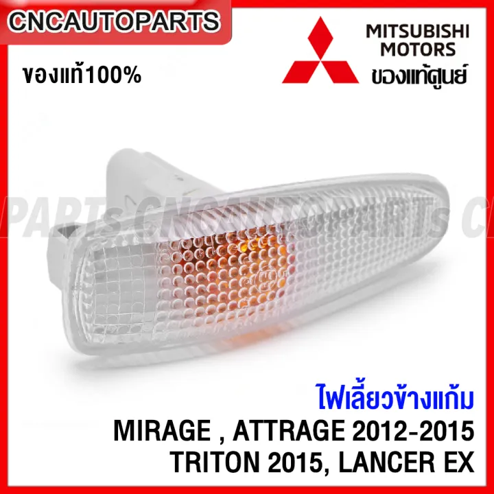 Mitsubishi Mirage, attrage 2012-2015, Triton 2015, lancer Ex Fender ...
