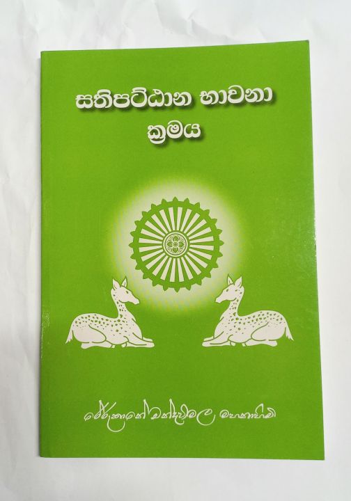 Daham Book | Daraz.lk: Buy Online at Best Prices in Srilanka | Daraz.lk
