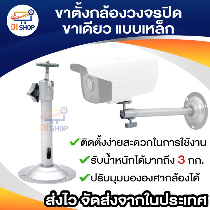 Metal high security CCTV camera tripod | Shop.com.mm