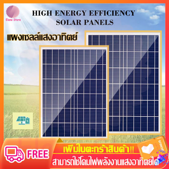 Elane solar panel solar panel energy saving waterproof and lightning ...