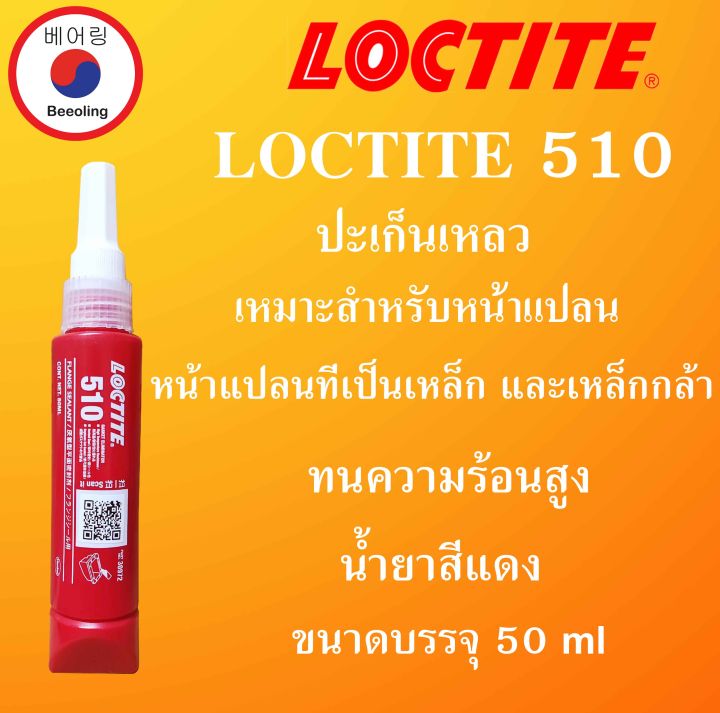 Loctite 510 flange seal liquid gasket 50 ml flange sealant (tie lock ...