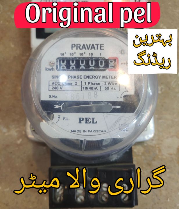 pel sub meter old school garari Wala sub meter original pel | Daraz.pk