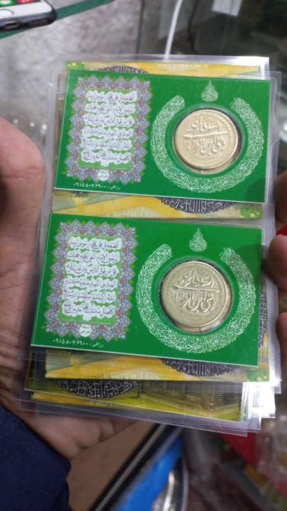 IRAN COIN COLLECTION IMPORTED | Daraz.pk