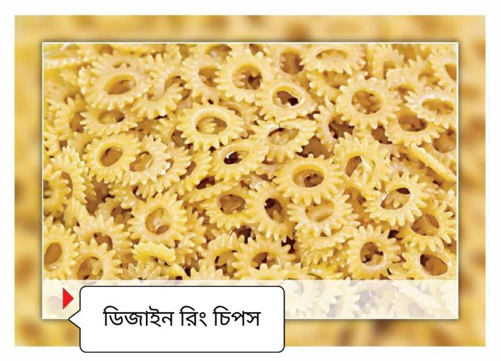 Design Ring chips ready to fry 200gm | Daraz.com.bd