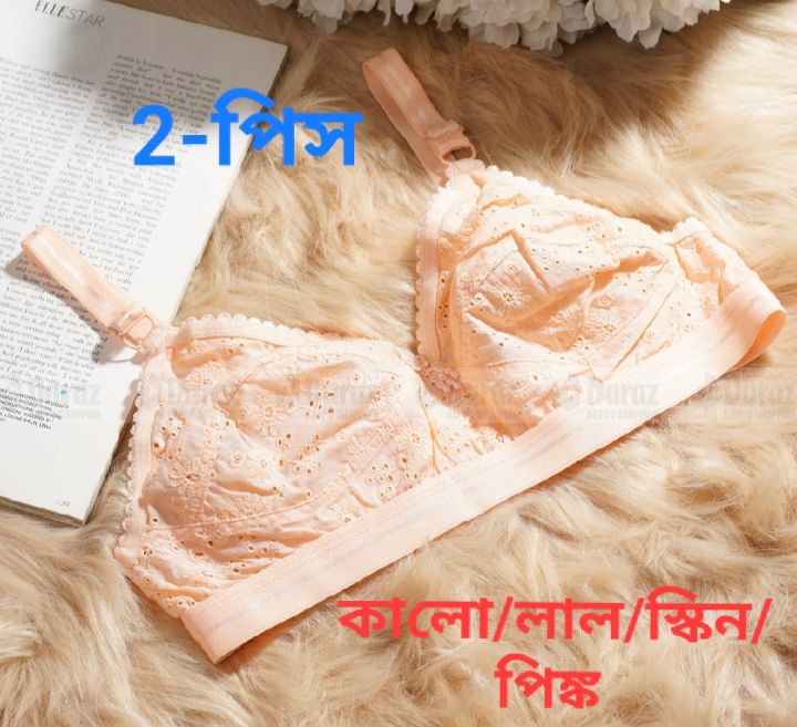 2 piece full chicken bras. Slim fit Comfortabe best quality for Ladis ...