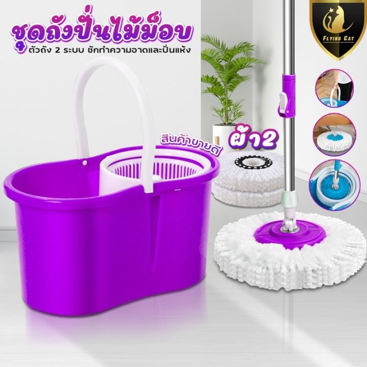 Spin mop bucket set (purple cloth 2 piece) spin mop bucket set, spin ...