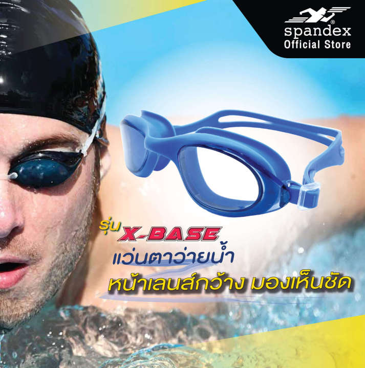 Spandex swimming goggles X-BASE series sw405 | Shop.com.mm