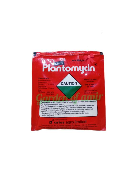Plantomycin 15gm Intact Packet | Daraz.com.bd