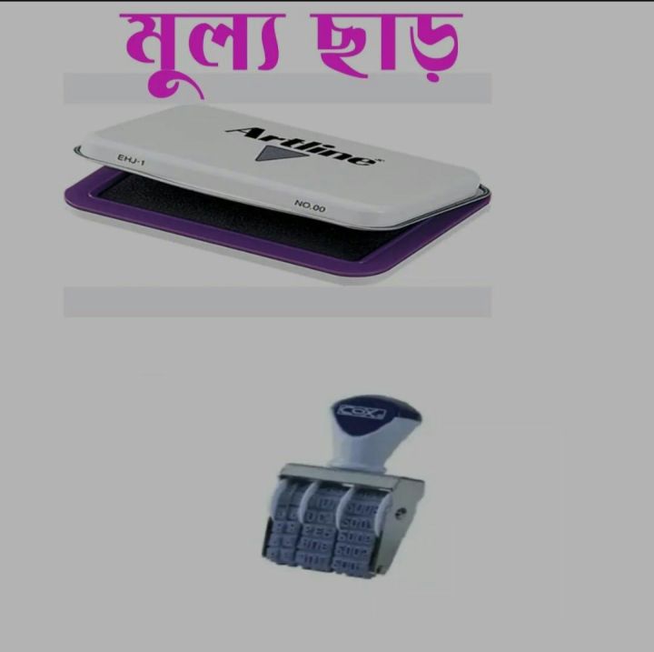 Standard Number Stamp 10 Digit with pad | Daraz.com.bd