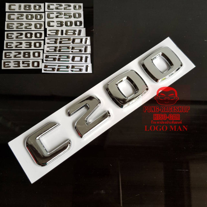 Logo Benz C200 | Shop.com.mm: Buy Online at Best Prices in Myanmar ...