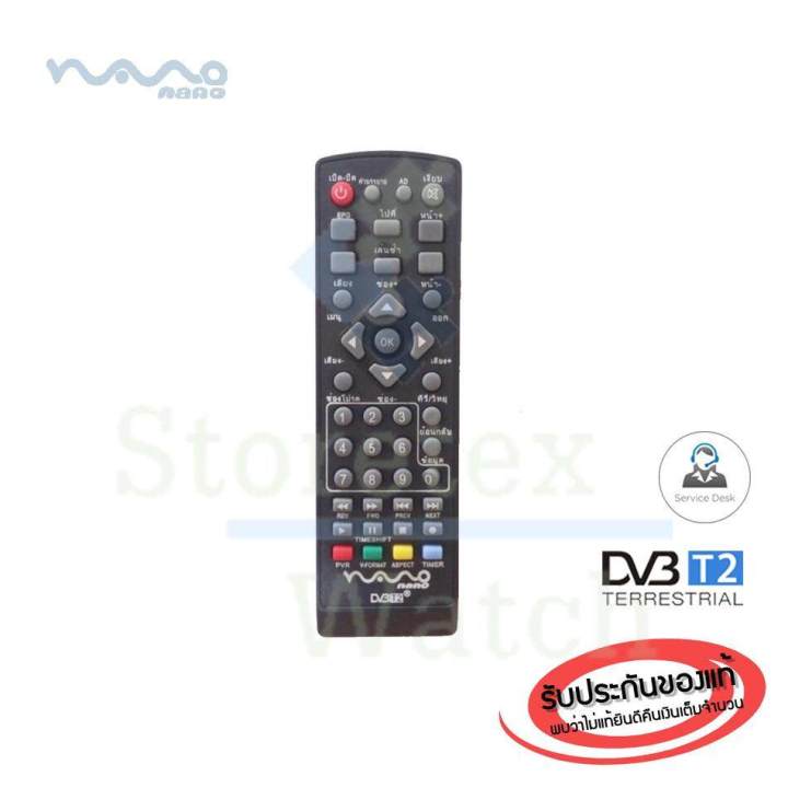 Remote nano digital TV box | Shop.com.mm