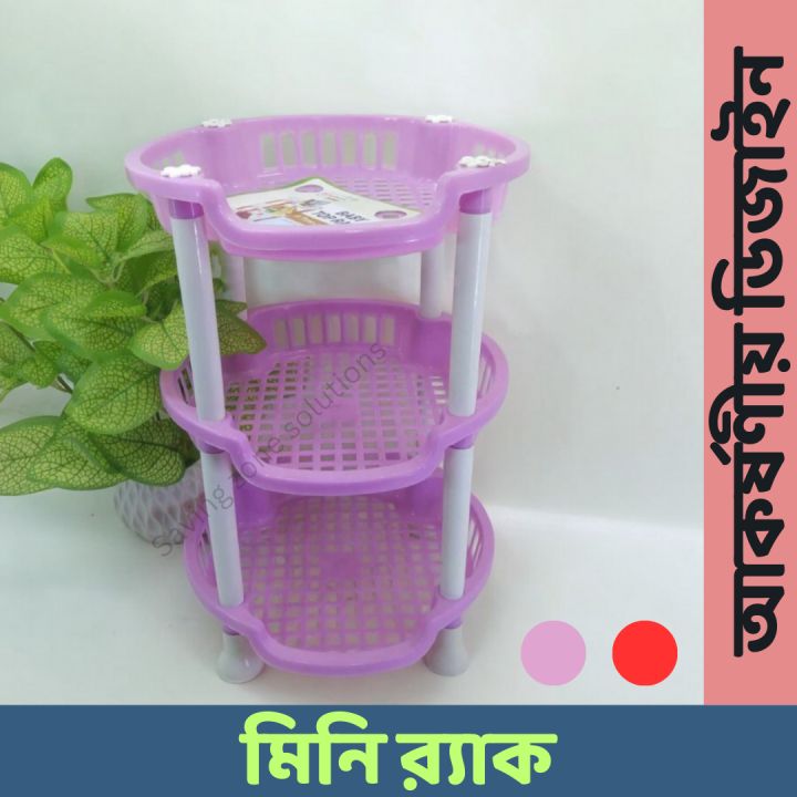 Plastic Round Mini Rack, Smart Mini Rack (kitchen rack/,mini plastic ...