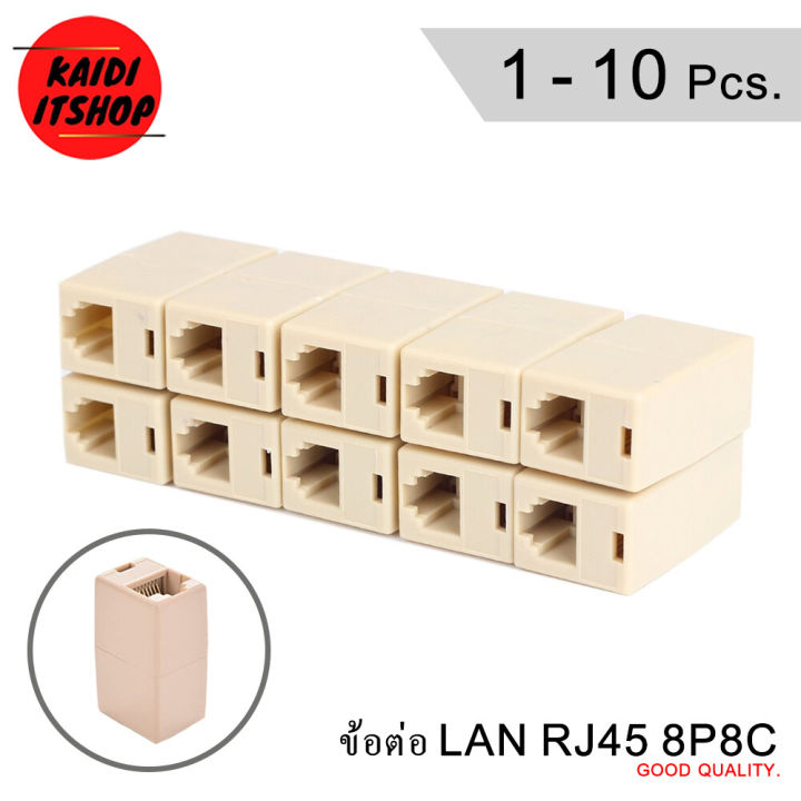 LAN connector RJ45 CAT5 coupler plug Network LAN cable extender joiner ...