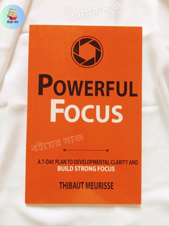 Powerful Focus | Daraz.com.bd
