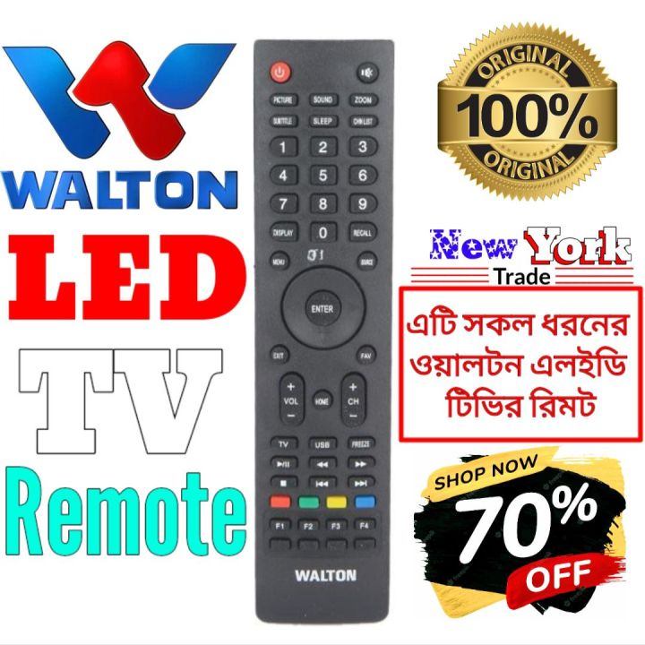 Walton LED TV REMOTE Control (For all Walton LED TV) | Daraz.com.bd