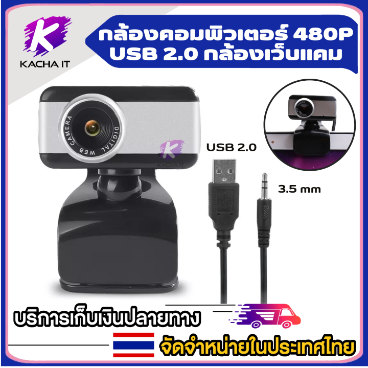 Webcam HD camera network camera webcam video with built-in mic computer ...