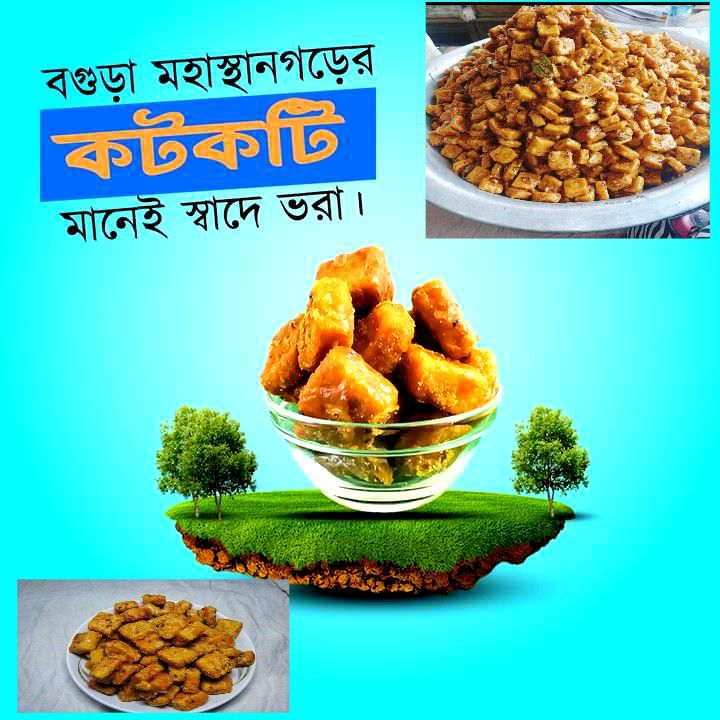 World Famous (Bogura)Mohastangor kotkoti - 1kg | Daraz.com.bd