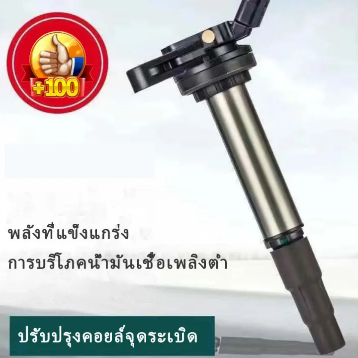 Toyota Altis spark plug ignition coil (Altis) 2008-2018/Prius 2010-2018 ...