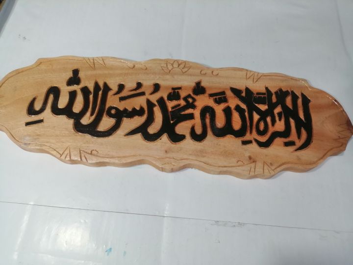 Islamic calligraphy pottery printing kalima for house or office decor ...