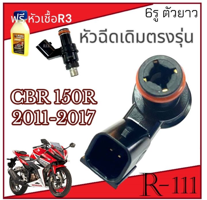 Honda CBR 150R 2011-2017 fuel injector 150-2011 Honda cbr150r fuel ...