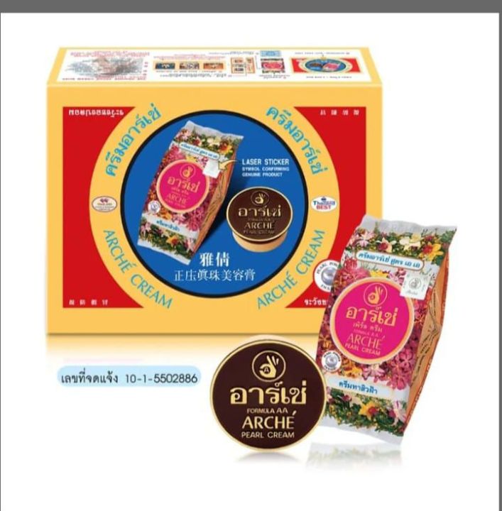 Archi beauty cream pack of 6 | Daraz.pk