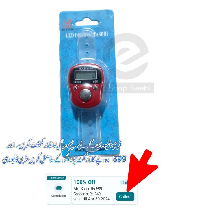 Fancy Digital Tasbeeh Counter with led Light | Daraz.pk