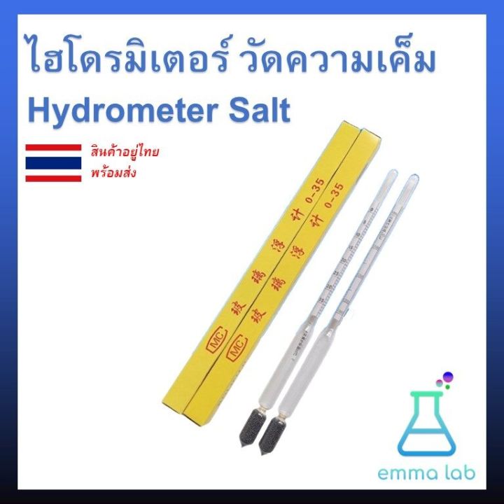 Hydrometer salinity meter hydrometer salt scientific equipment | Shop ...