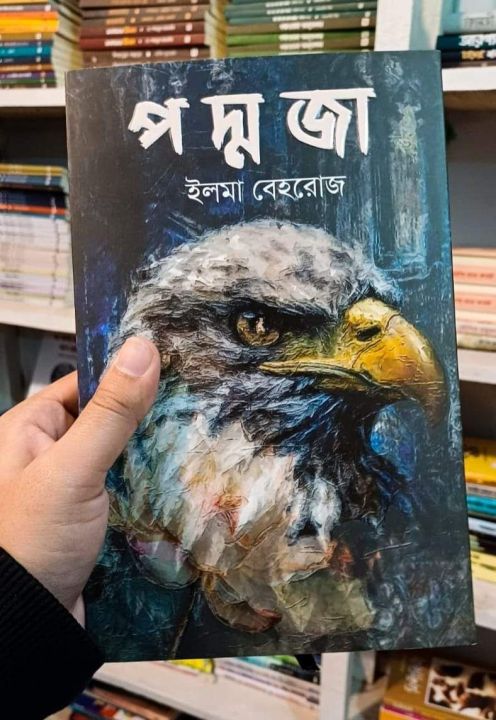 Poddoja - Elma Behrouz (White) | Daraz.com.bd