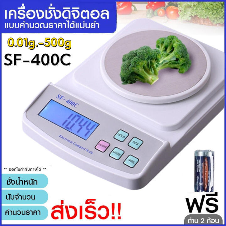 High Definition Digital weight scale for food scale, Chinese medicine and jewelry 500g x 0.01g ...