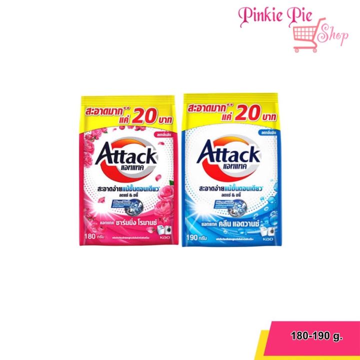Attack Attack concentrated needle powder 180-190g. | Shop.com.mm