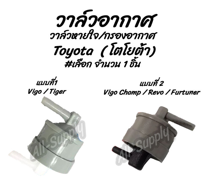 Special discount (1 piece) Toyota Vigo Tiger Vigo champ furtuner Revo ...