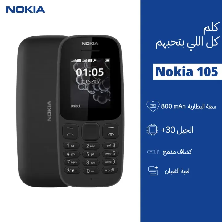 Nokia 105 2017 Dual Sim Pta Approved Made In Vietnam Long Time