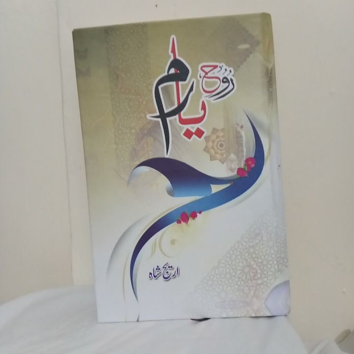 Rooh e Yaaram By Areej Shah complete Book | Daraz.pk