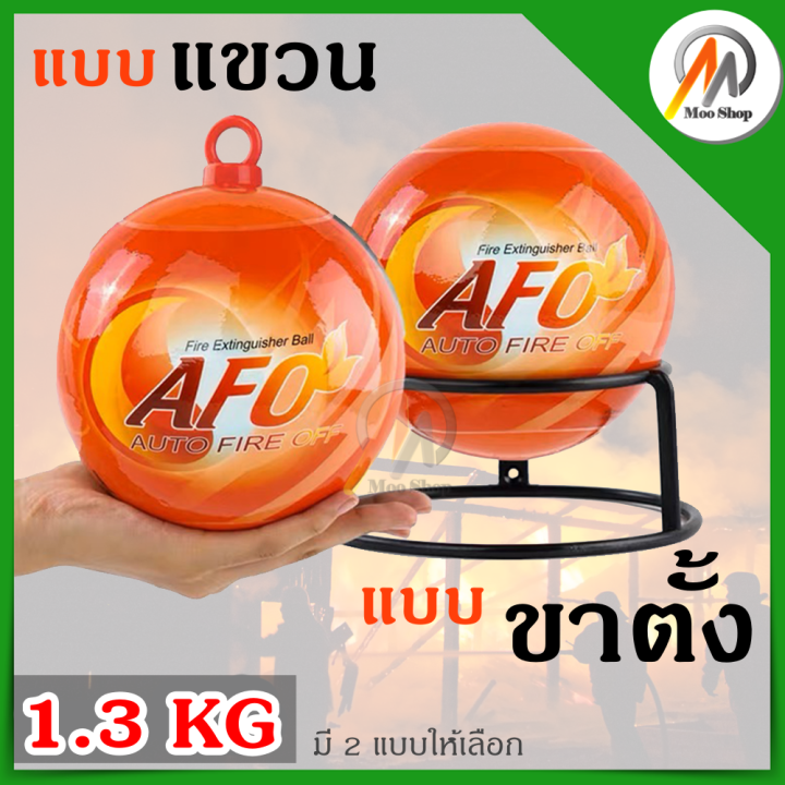 Automatic fire fighting ball for fire stop starting range 0.5kg - 1.3kg ...
