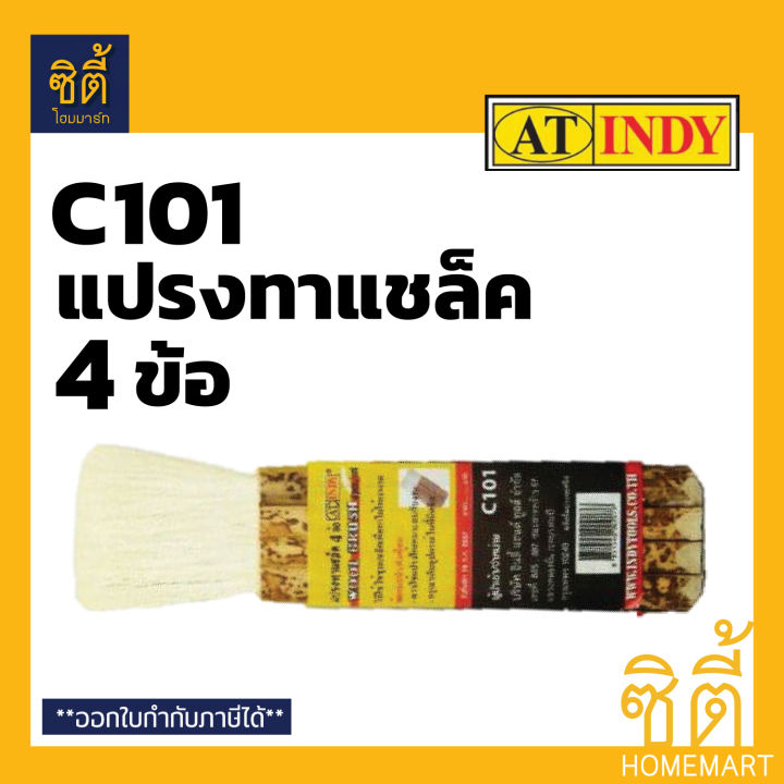 Indy C101 4 handle bamboo wool brush | Shop.com.mm