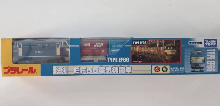 Takara Tomy plarail S-60 ef66 electric locomotive (Tomica plarail model train) | Shop.com.mm
