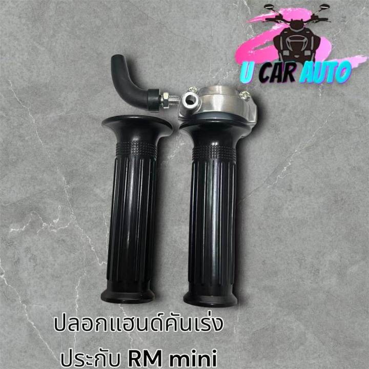 Genuine RM mini throttle support!! Beautiful texture!! The real round ...