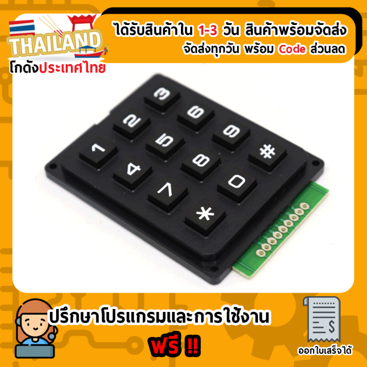 12 Button 3x4 Keypad For Arduino Nodemcu Esp8266 Esp32 24 Hour