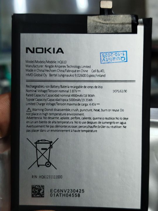 Nokia G42, G310 5G Battery HQ610 5000mAh | Daraz.com.bd