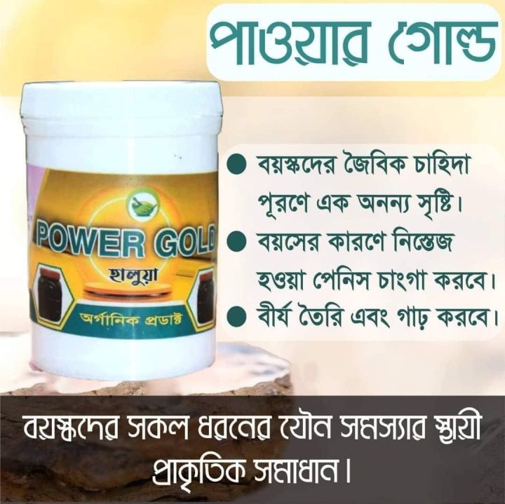 Power Gold Halwa made in a completely natural way | Daraz.com.bd