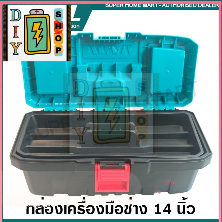 [Express delivery in Thailand] total plastic tool box with 14-inch tray ...