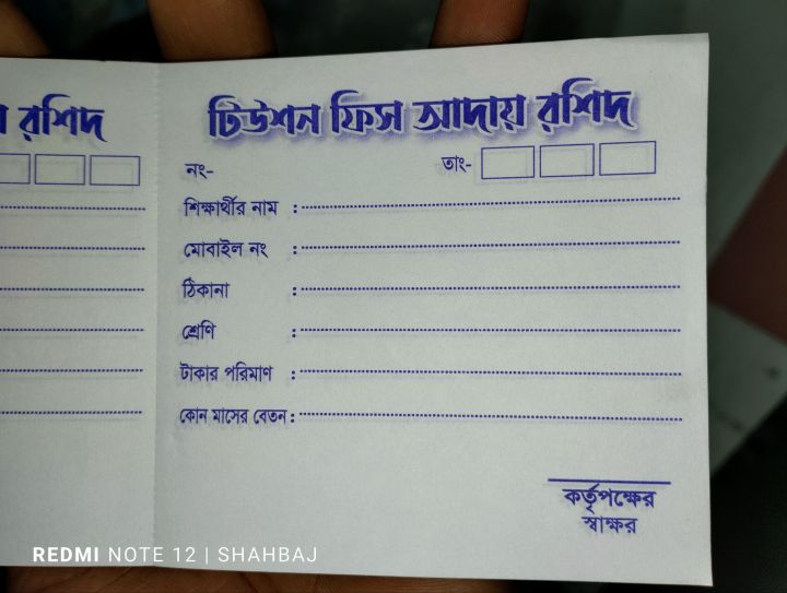 Tusion fees collection book 100 pages | Daraz.com.bd