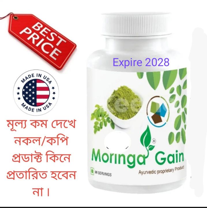 Moringa gain tablets | Daraz.com.bd