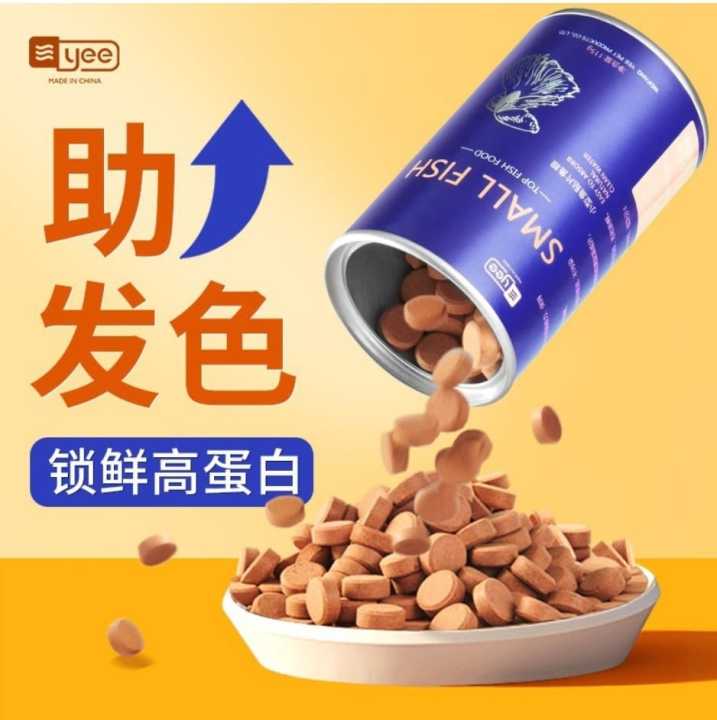 Yee brine shirmp tablet Repack small fish patch fish food peacock fish ...