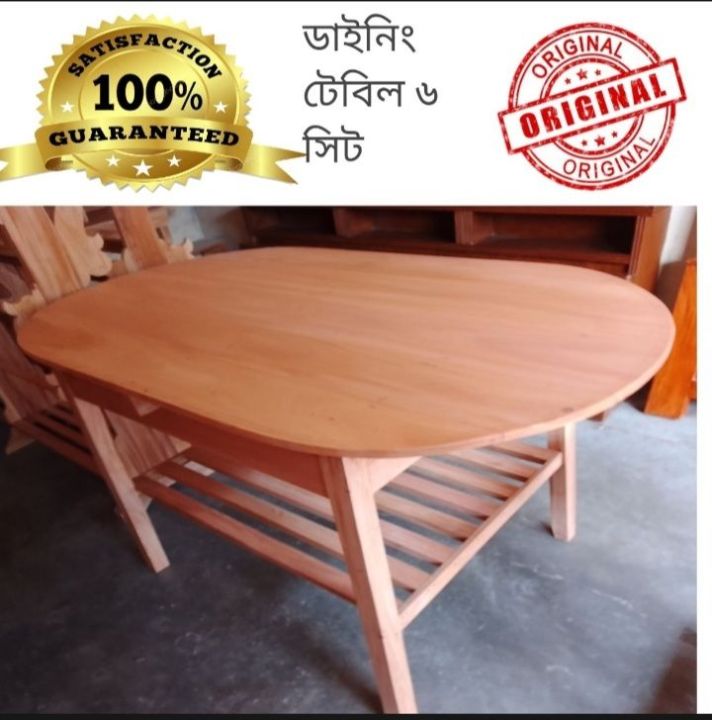 ডাইনিং টেবিল পাকা মেহোগুনি কাঠ - table | Daraz.com.bd